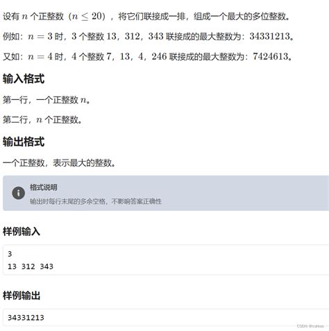 Noip1998 拼数noip1998 拼数 Csdn博客