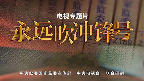 履新11天落马的“老虎”，在中纪委反腐大片中忏悔后，又被省委常委会通报张敬华专题利益