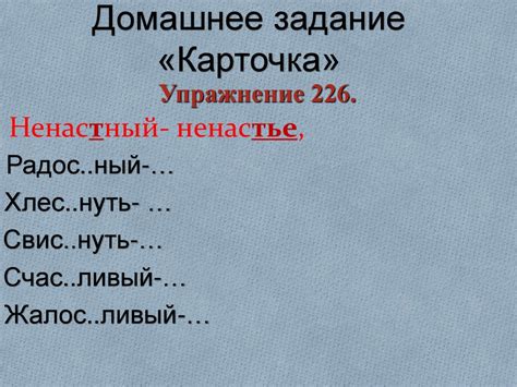 Непроизносимые согласные презентация онлайн