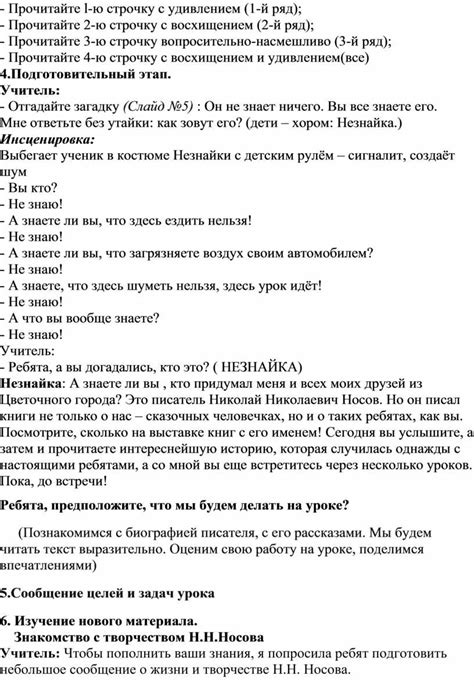Литературное чтение. 2 класс. Творчество Н.Н. Носова. Н. Н. Носов ...