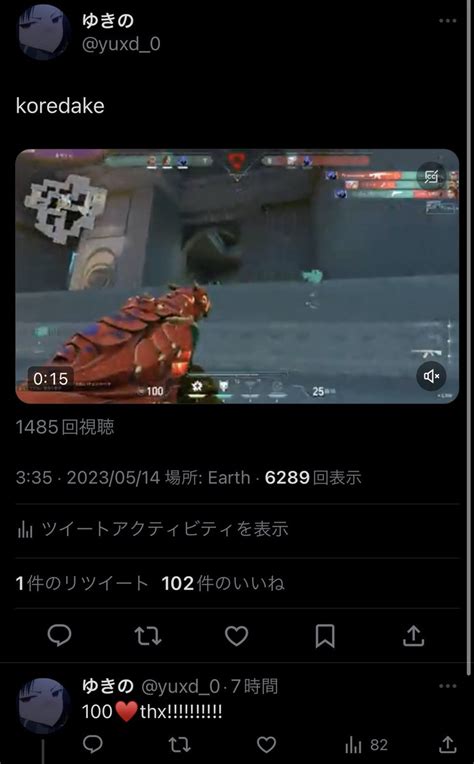 ゆきの On Twitter 最近のハイライト 本当にありがとうございます