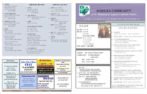벨뷰 성 매들린소피 성당 한인공동체 녹 연중 제 31주일 2016년 10월 30일