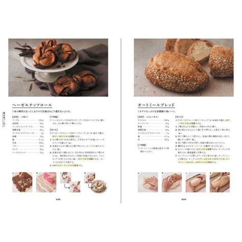 本格パン作り大全 プロ級のパンが家庭で焼ける 通販セブンネットショッピング