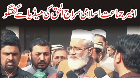 Siraj Ul Haq Press Conference Today Chairman Jamaat E Islami Media