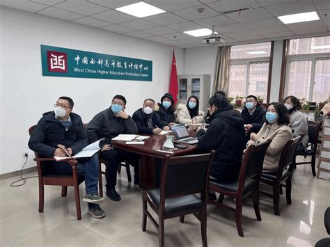 西部评估中心召开陕西新一轮审核评估试点高校工作推进会 中国西部高等教育评估中心