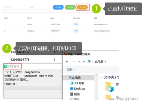 【保姆级】java后端查询数据库结果导出xlsx文件打印xlsx表格java如何查询数据库并excel导出 Csdn博客