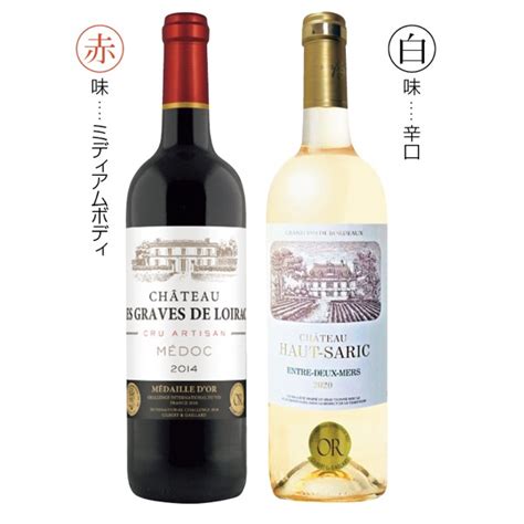 フランスボルドー金賞受賞赤白ワインセット｜近鉄百貨店ネットショップ