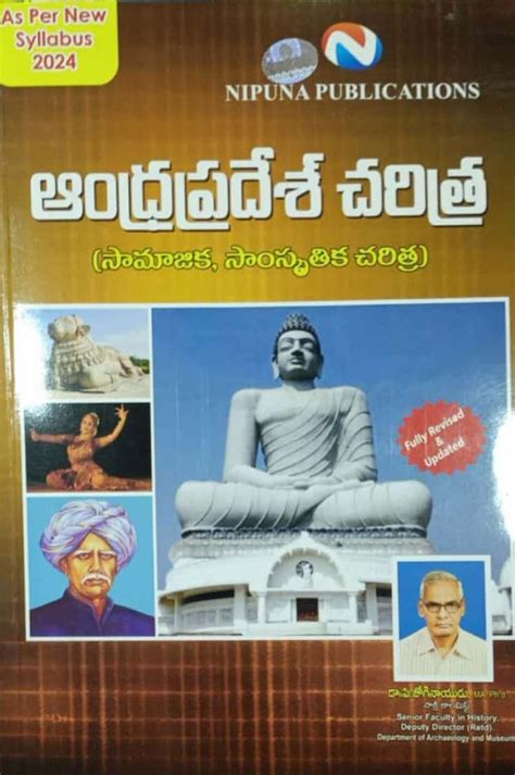 Andhra Pradesh History By Joginaidu As Per New Syllabus Telugu Medium