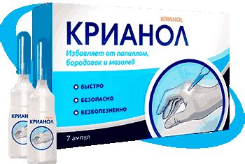 КРИАНОЛ от папиллом. Отзывы, можно ли КУПИТЬ в аптеке? цена.