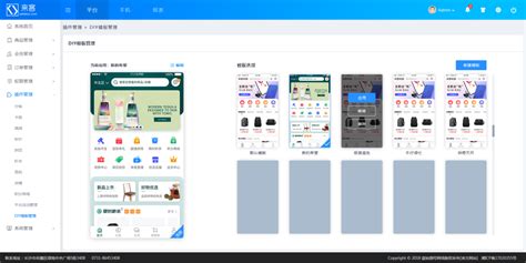 极速安装来客推 · 专注电商系统打造