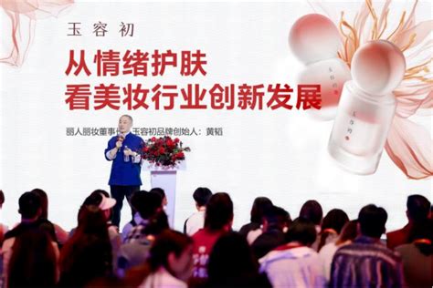 丽人丽妆玉容初膺获硬科技实力奖，情绪护肤再创佳绩