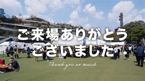 満員御礼「しろの日お花見フェス」皆さまご来場ありがとうございました │ けんさむの熊本紹介