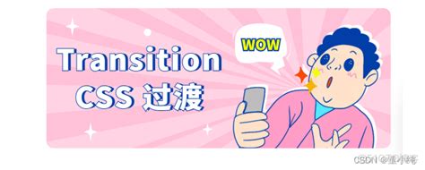 Vue3【transition（效果、css 过渡、使用animation、transitiongroup、 Keepalive