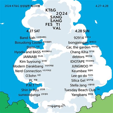 Ktandg 상상실현 페스티벌 2024 국내 페스티벌 정보