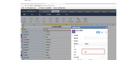 泛微oa【开发技巧】流程表单html扩展开发推荐：设计器实现设置表单元素的长度文档之家