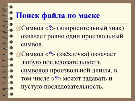 Файловая структура Файловая система презентация онлайн