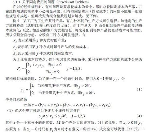 Lingo整数规划学习笔记lingo整数约束怎么写 Csdn博客