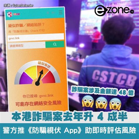 App Ezone