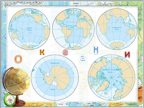 Географія материків і океанів презентация онлайн
