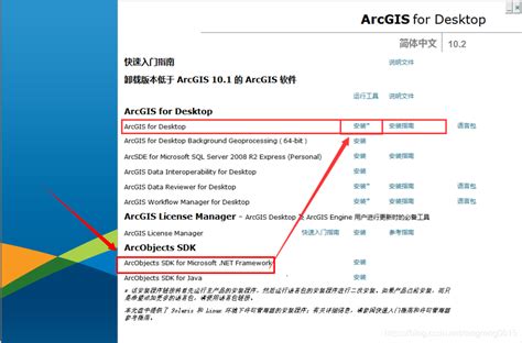 基于c 的arcgis engine开发环境配置 arcgis engine c 安装 csdn博客