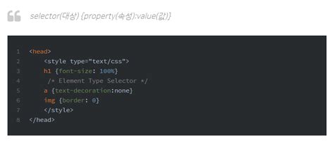 css 선택자 selectors 꿈꾸는 지구별 개발자 phang
