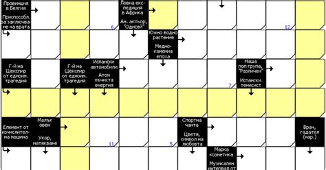 Кръстословици