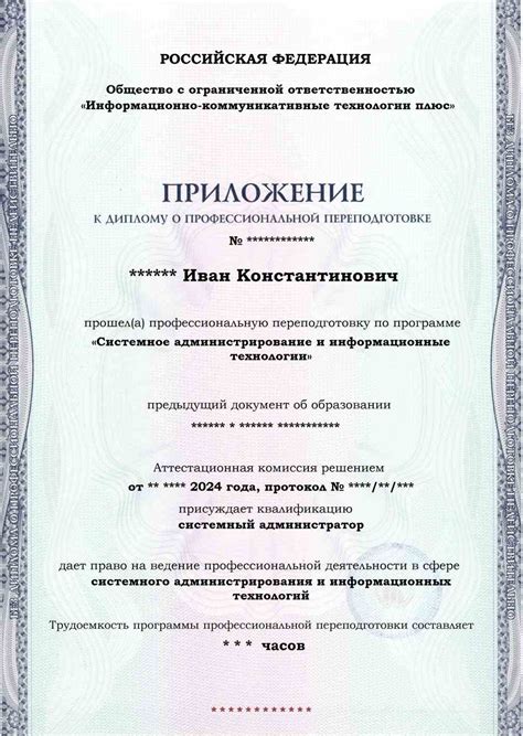 Курс «Системное администрирование и информационные технологии онлайн