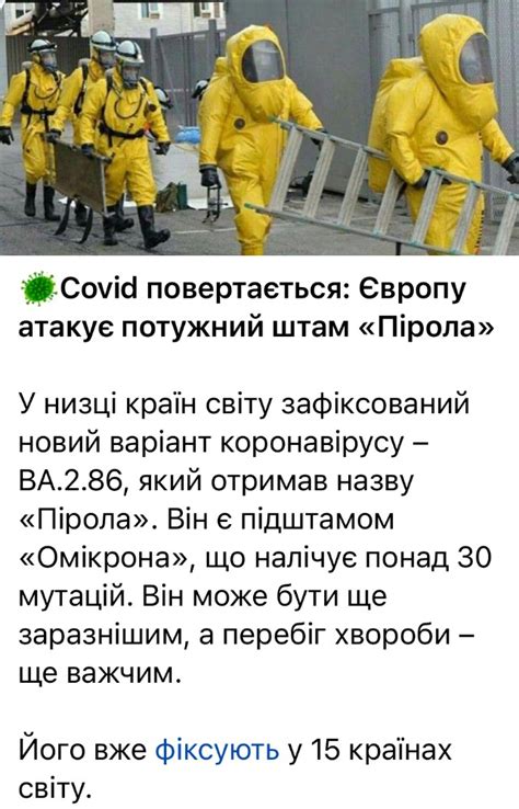 Создать мем заражение костюм от радиации Virus Картинки Meme