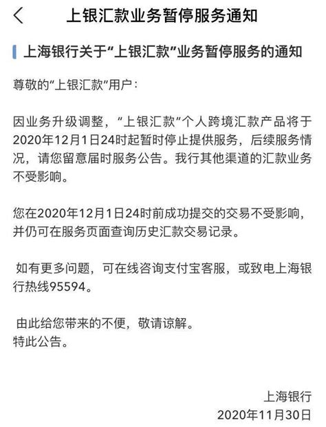 上银汇款停止服务人民币换美元还有什么省钱的渠道 换汇网