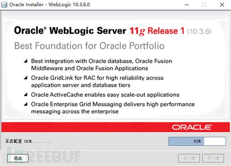 cve 2021 2109 weblogic server远程代码执行漏洞 freebuf网络安全行业门户