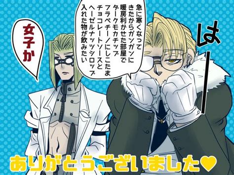 （by スナメリ子）pixivでのタイトルは「hellsing・ドリフターズ詰め2 10 」 ヘルシング 漫画 ヘルシング ヘルシング 少佐