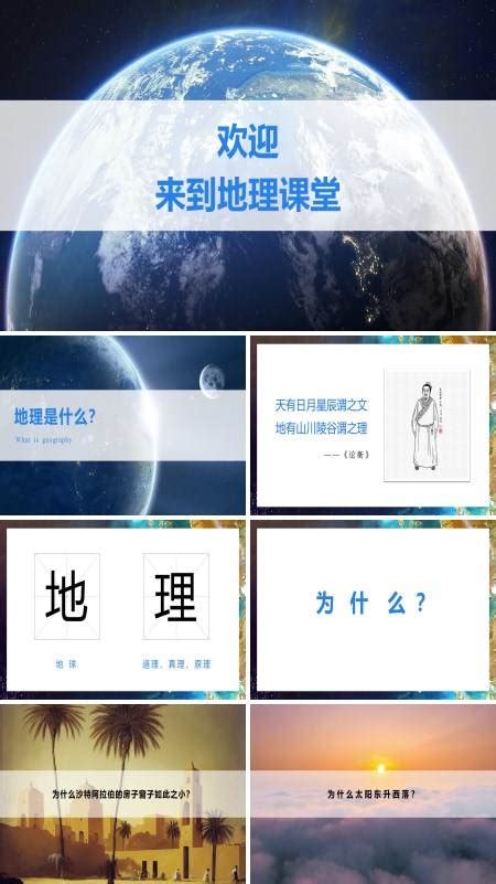 简明新疆地方史第二章第一节ppt 简明新疆地方史第二章第一节ppt模板下载 麦克PPT网