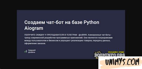 Stepik Python Aiogram