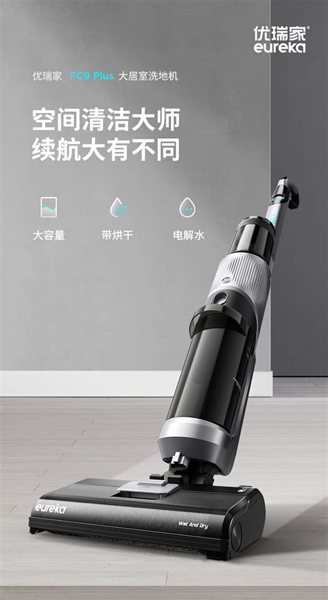 【eurekafc9】eureka优瑞家洗地机fc9 Plus烘干智能无线扫地机拖地一体擦地家用吸尘器【行情 报价 价格 评测】 京东