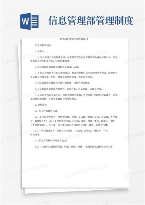 设备验收单范本通用word模板下载编号ldowbxmm熊猫办公