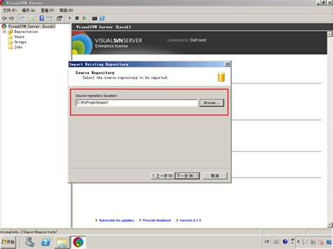 Visualsvn Server版本库搭建visualsvn Server Patch Csdn博客