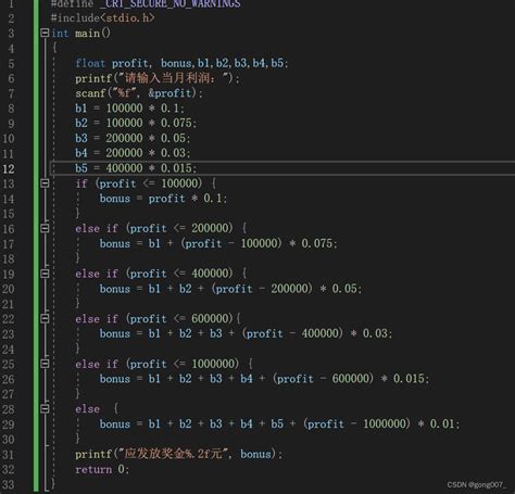 根据利润发放奖金 csdn博客