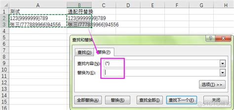用通配符进行替换，居然还能这么玩儿？ Pq技巧51cto博客通配符替换操作