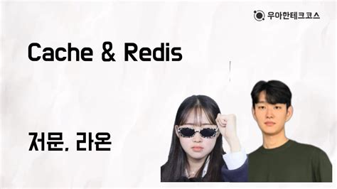 Cache Redis Nomadterrace