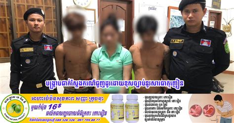 បង្ក្រាបជាក់ស្តែងករណីជួញដូរដោយខុសច្បាប់នូវសារធាតុញៀន អង្គភាពសារព័ត៌មាន អេសភីខេ ញ៉ូ