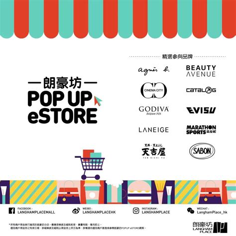 Langham Place 朗豪坊 【pop Up Estore 全新震撼登場🎉】