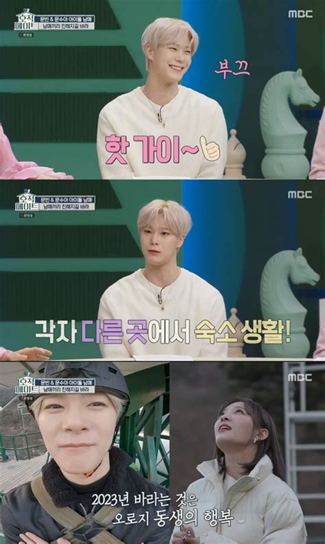 ‘호적메이트 문빈 “동생 빌리 수아 어디서든 행복했으면 좋겠다” 열린세상 열린방송 Mbn