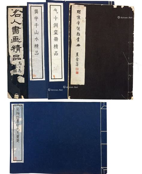 民国珂罗版《仇十洲画册精品》2018春季艺术品拍卖会上海朵云轩拍品价格图片拍卖专场拍卖会预展拍卖会结果卓克拍卖频道