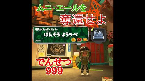 【でんせつ40～】フレ4ノーミスカンスト目標【あまり話しません】 Youtube
