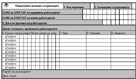 Наредба 5 от 29 декември 2002 г за съдържанието и реда за изпращане на уведомлението по чл 62