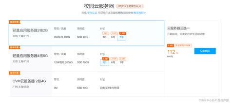 【linux】linux环境配置安装linux系统安装配置 Csdn博客