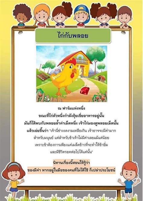 ปักพินโดย Nooo ใน นิทาน แบบฝึกหัดภาษา สมุดบันทึกการอ่าน การอ่านหนังสือ