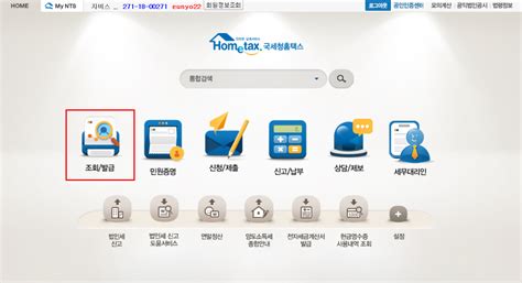 수정 전자세금계산서 발급방법 자비스 고객센터