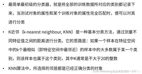 机器学习模型分类模型 CSDN博客