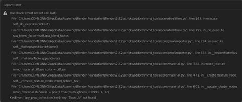 problem while importing pmx · issue 266 · powroupi blender mmd tools
